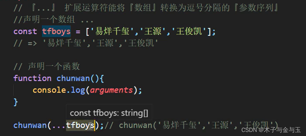 尚硅谷web前端es6教程,涵盖es6 Es11的学习笔记木子与金与玉 Csdn博客