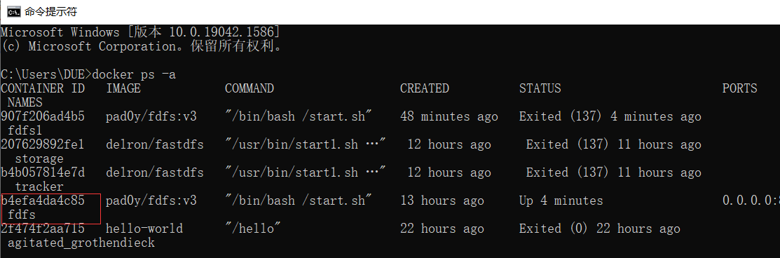 【Django项目天天生鲜】安装Docker Desktop和FastDFS（和python交互还是失败了，有人遇到跟我一样的问题吗？）_windows10 docker desktop ...