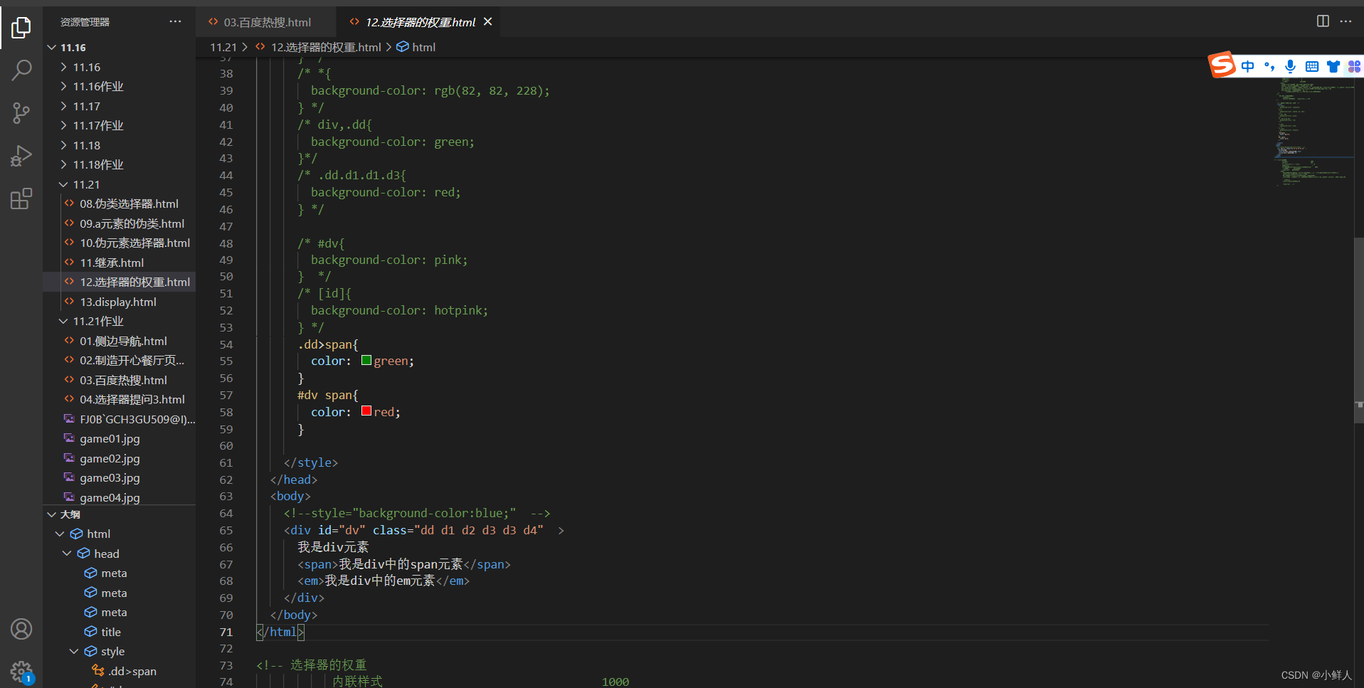 初学html 第4天-CSDN博客