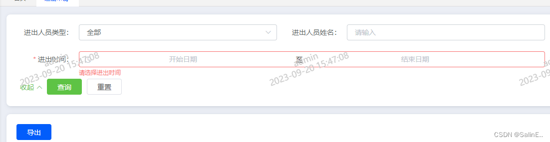 Elementui表单验证之时间日期选择器datetimerange验证一直不通过原因el Date Picker Datetimerange Csdn博客 9529
