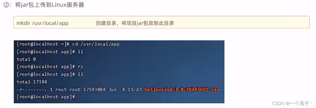 Linux部署项目linux上部署一个项目 Csdn博客 