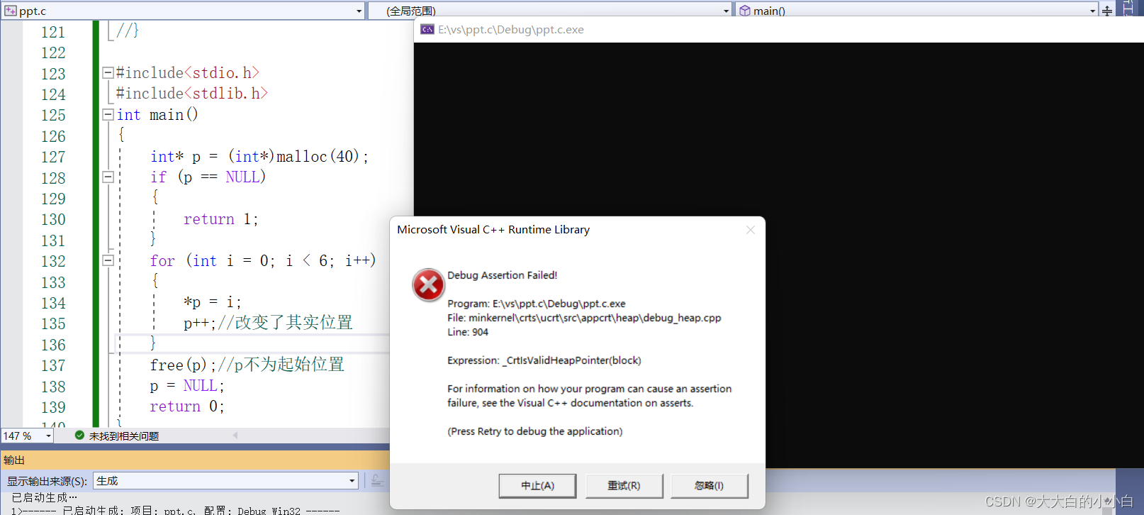 动态内存管理_visual studio怎么进行c项目的动态内存扫描-CSDN博客