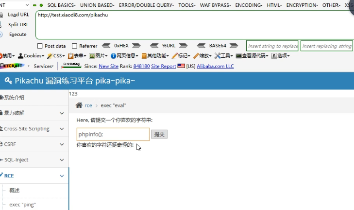 第49天-WAF 绕过-漏洞利用之注入上传跨站等绕过_btwaf-CSDN博客