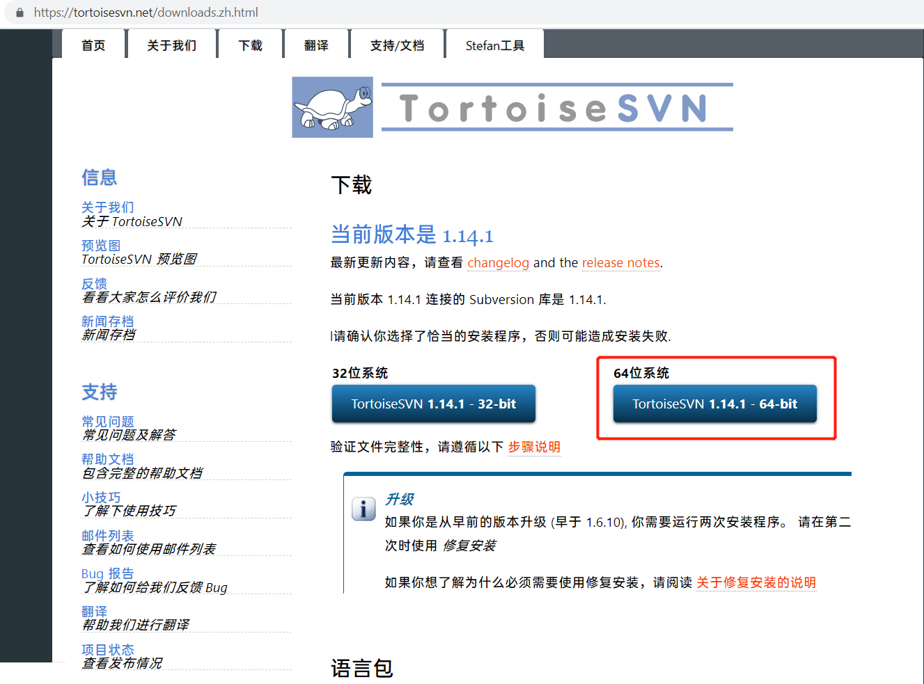 TortoiseSVN安装最新版，设置中文；并修改比对工具为BeyondCompare_tortoisesvn最新版本-CSDN博客