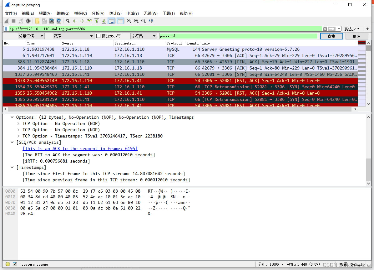 中职网络安全2021年国赛Wireshark流量分析题目解析_使用wireshark找出黑客ip-CSDN博客