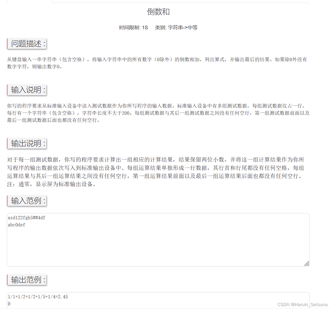 东华大学 2022 oj c++ 无超纲写法 倒数和_东华oj字符串,倒数和-CSDN博客