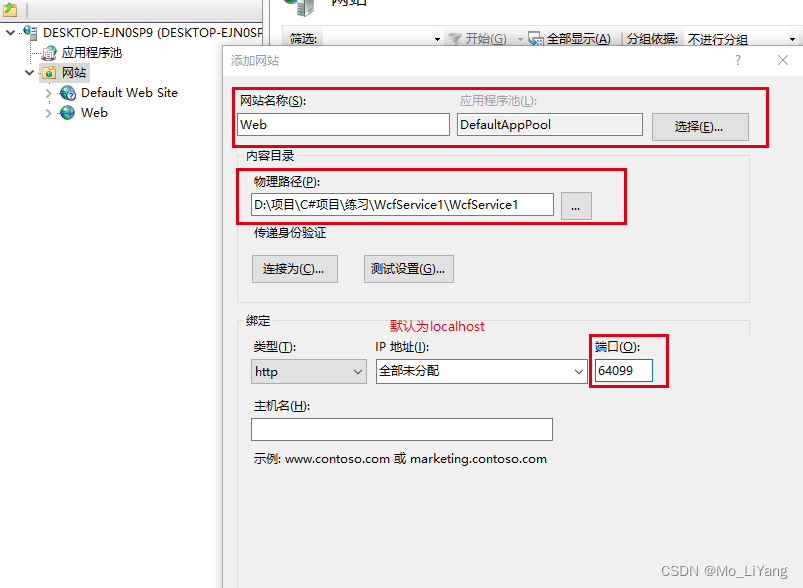 WCF服务应用程序的创建和使用_Mo_LiYang的博客-CSDN博客