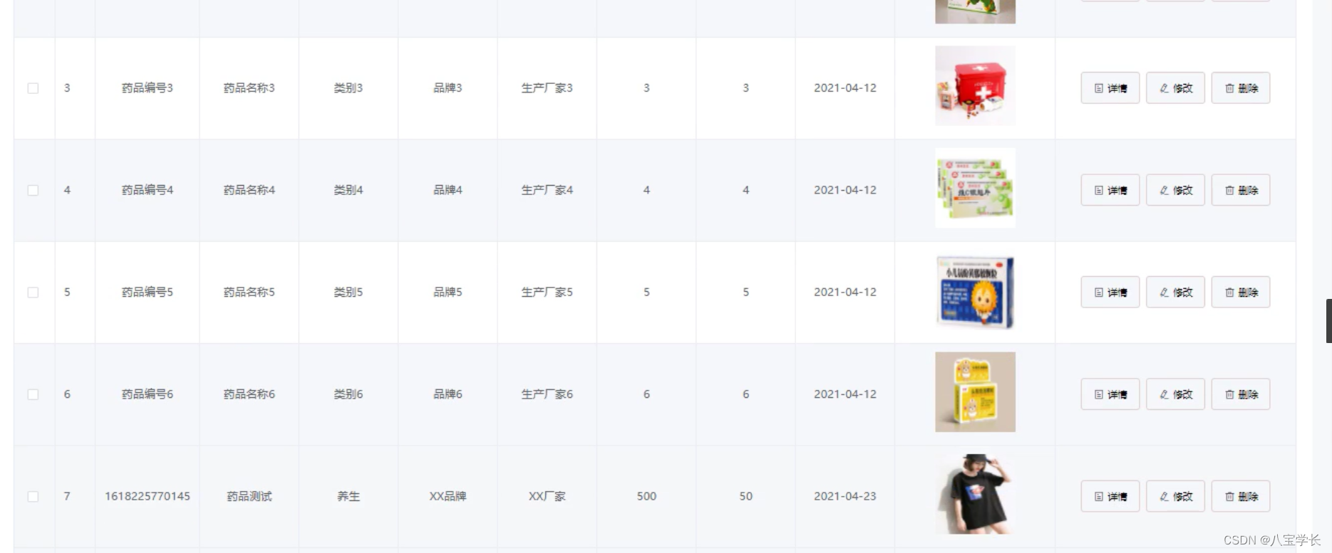 Java计算机毕业设计药品管理系统计算机(附源码、数据库)药品计算机管理系统 Csdn博客