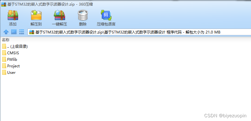 基于stm32的嵌入式数字示波器设计基于stm32的数字示波器 Csdn博客