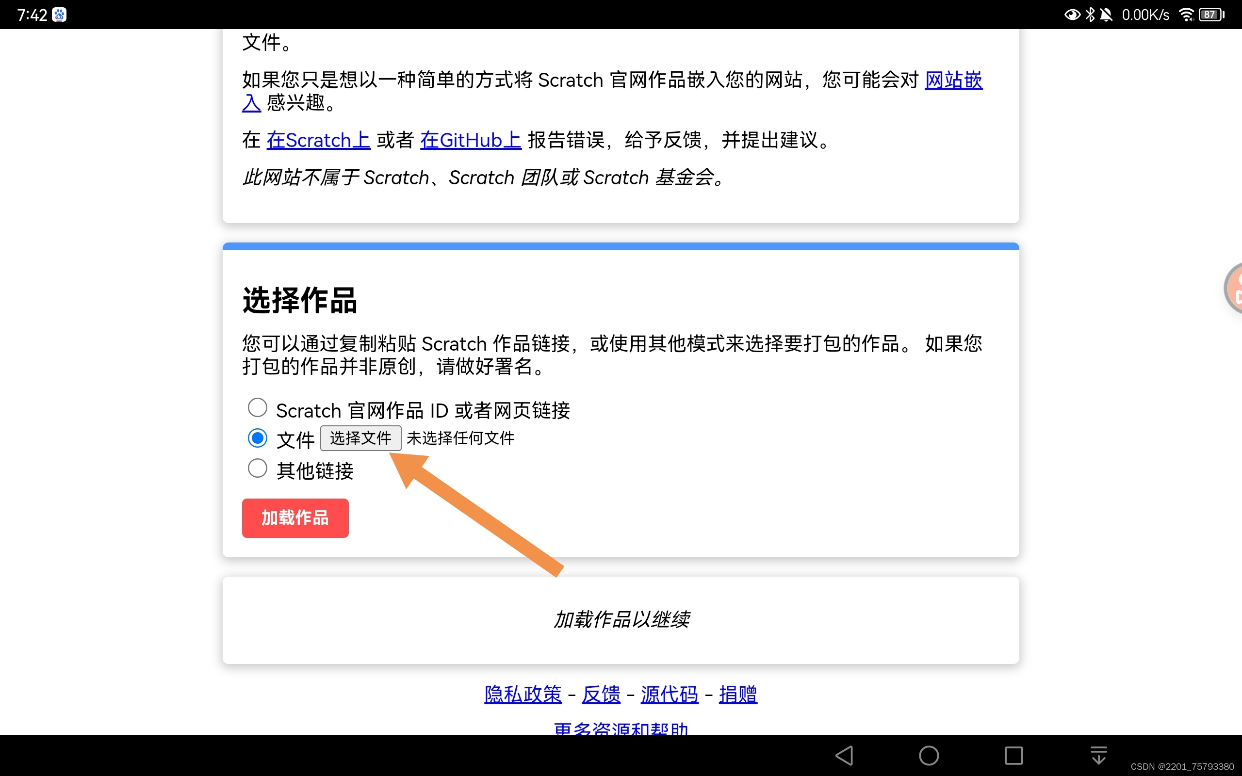 sb3转exe安装包-CSDN博客