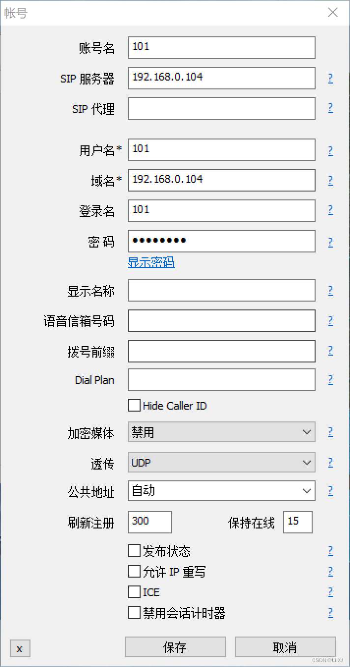 Windows下microsip和pjsip通话-CSDN博客
