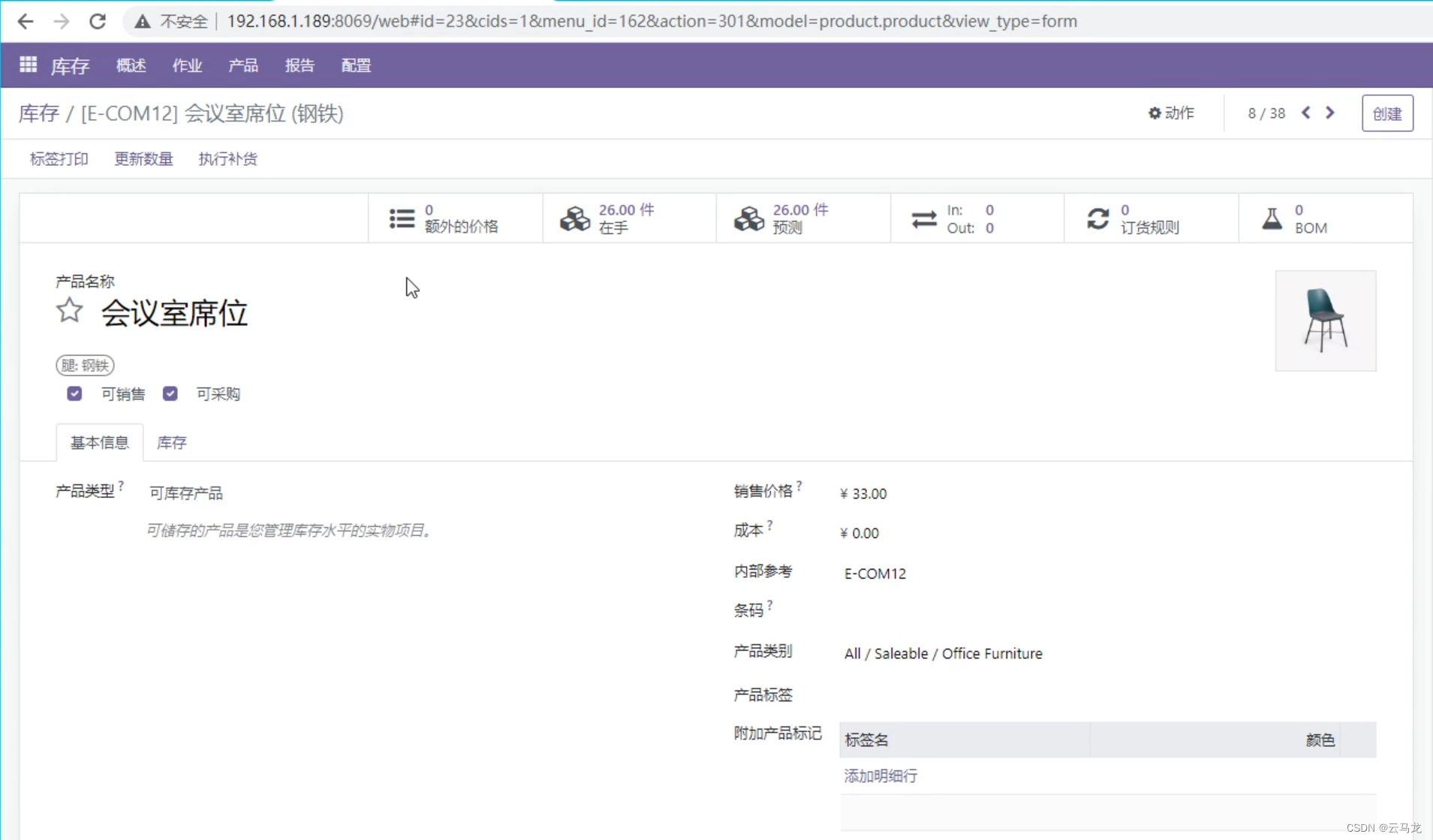 odoo16新功能及改进功能等测试和其简单的介绍_odoo16 复选框-CSDN博客