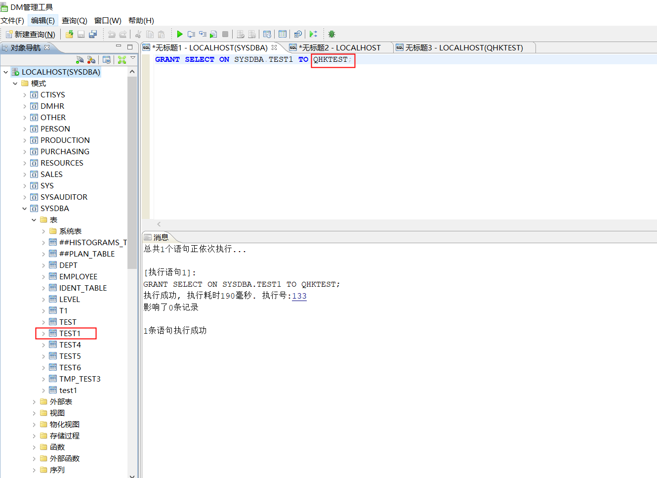 达梦数据库DM7用户管理_dm7存储加密密钥-CSDN博客
