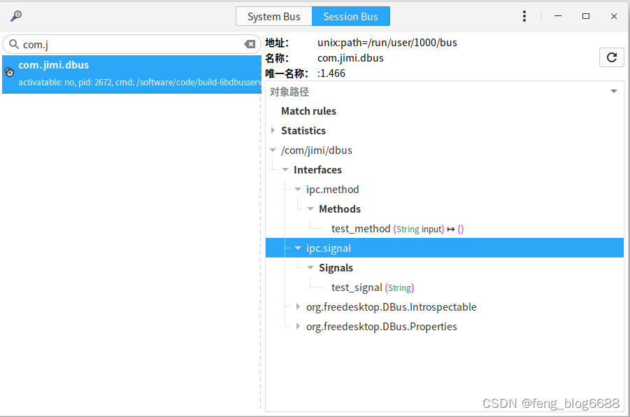 libdbus 实例以及使用d-feet查看接口方法_libdbus demo-CSDN博客
