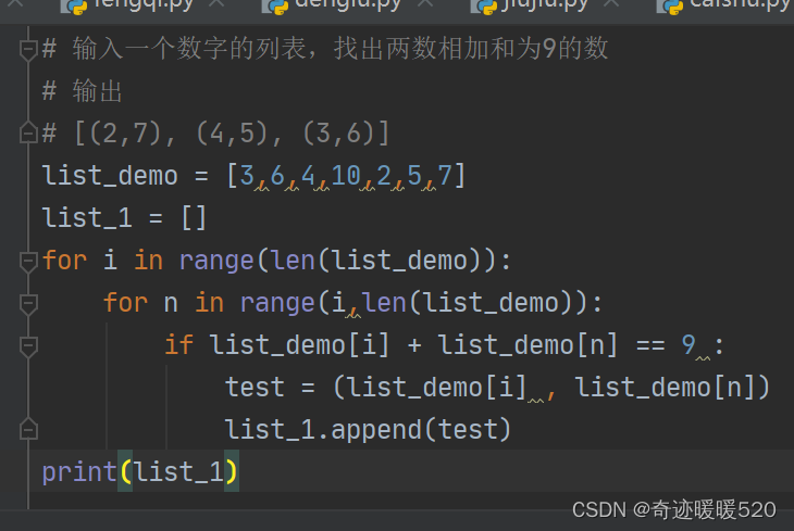 Python列表的嵌套循环python 列表表达式 嵌套循环 Csdn博客 9291