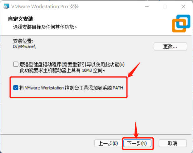已解决:停止以下一个或多个进程以继续安装：vmware.exe-CSDN博客