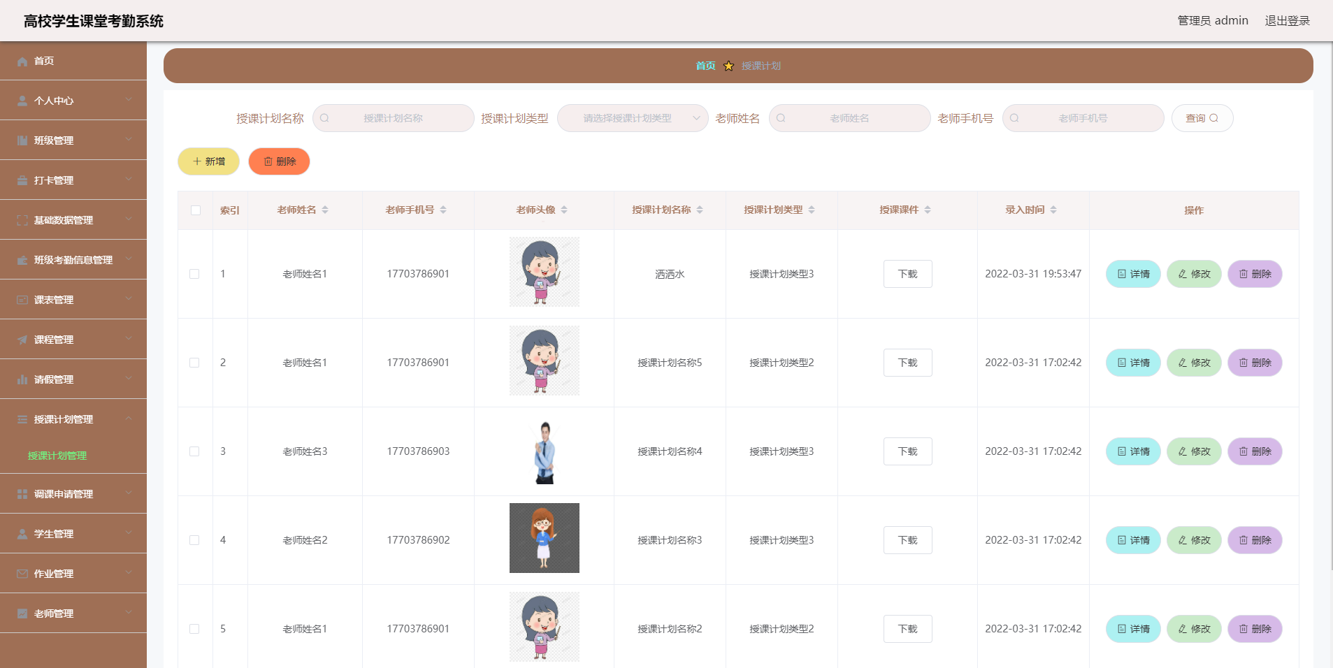 基于java高校学生课堂考勤系统设计实现源码lw部署文档讲解等 Csdn博客