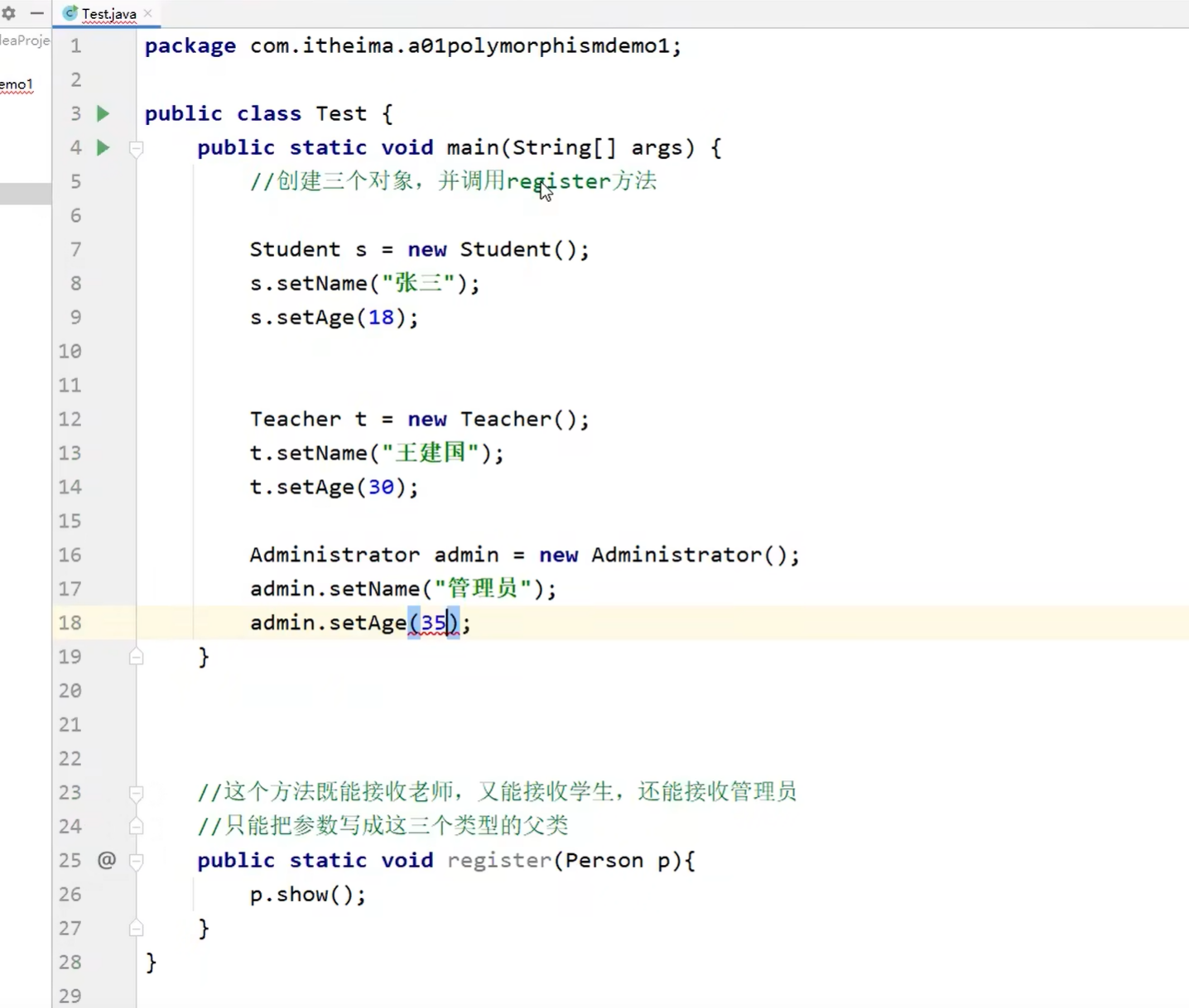 Java202302java学习笔记第二十一天 认识多态3 前端导师歌谣 博客园