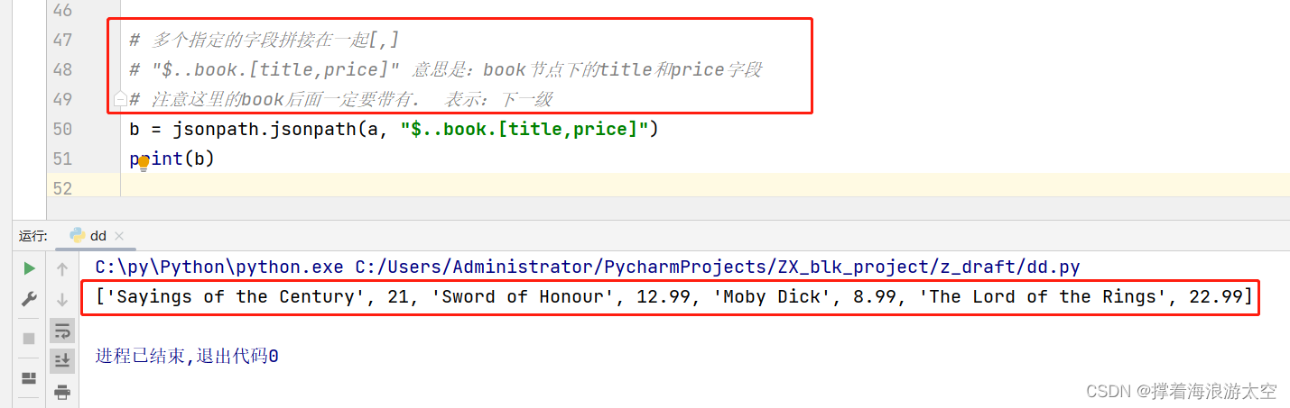 jsonpath 语法介绍_jsonpath语法-CSDN博客