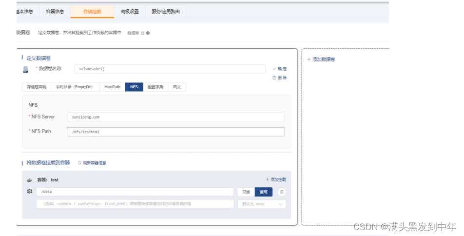 docker搭建NFS服务器（超简单)_docker nfs-CSDN博客