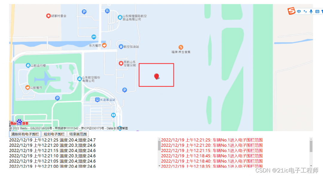[RISC-V MCU 应用开发]基于CH32V307和北斗的场面设备监视_ch32v307 mpu6050-CSDN博客