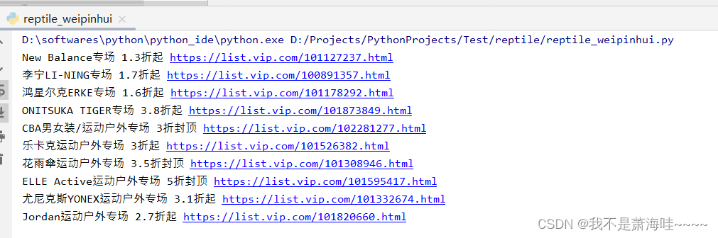 python之商品信息查询_python 查找商品信息代码-CSDN博客