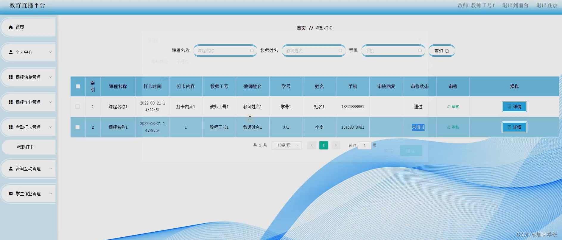 Springboot毕设项目教育直播平台8rf71（java+VUE+Mybatis+Maven+Mysql）_springboot+vue直播-CSDN博客