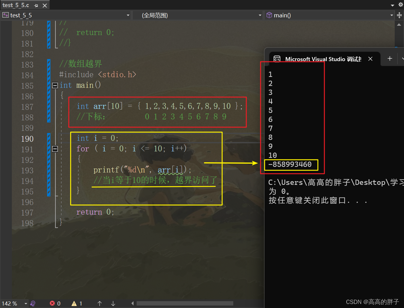 学c的第十二天【深入了解数组：一维和二维数组、数组越界、数组作为函数参数、冒泡排序（对数组名的理解）】 Csdn博客