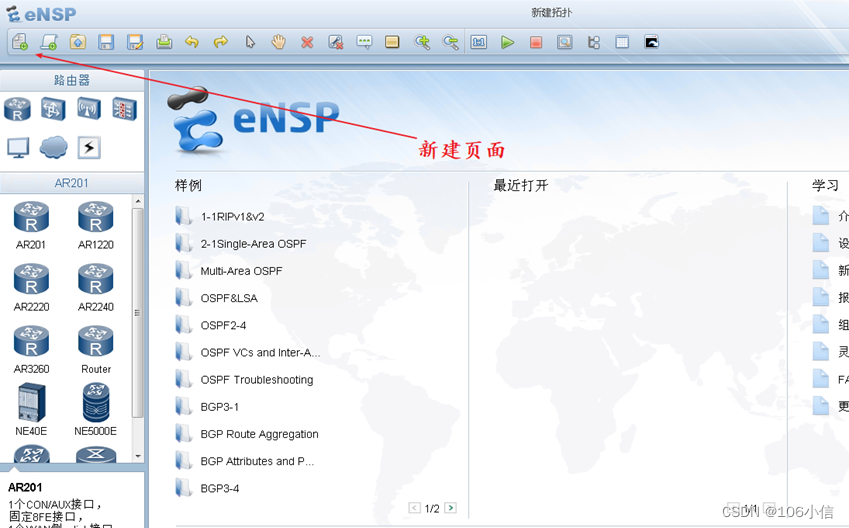 进行简单的eNSP网络配置_ensp如何配置internet-CSDN博客