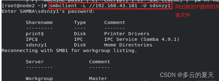 samba共享-（1)-Centos(VMware)-win10(host)_不允许一个用户使用一个以上用户名与服务器-CSDN博客