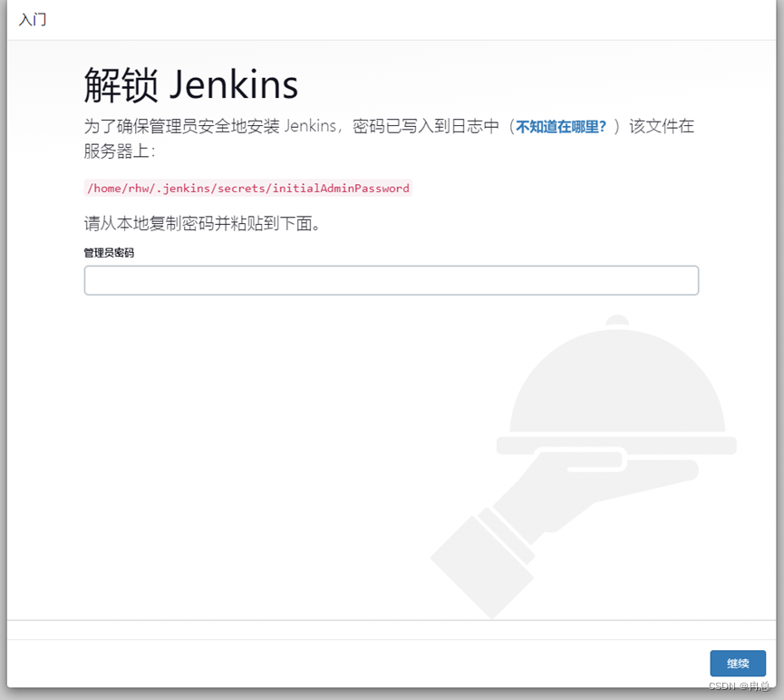 【Jenkins】Linux环境Jenkins下载与安装_jenkins.war下载-CSDN博客