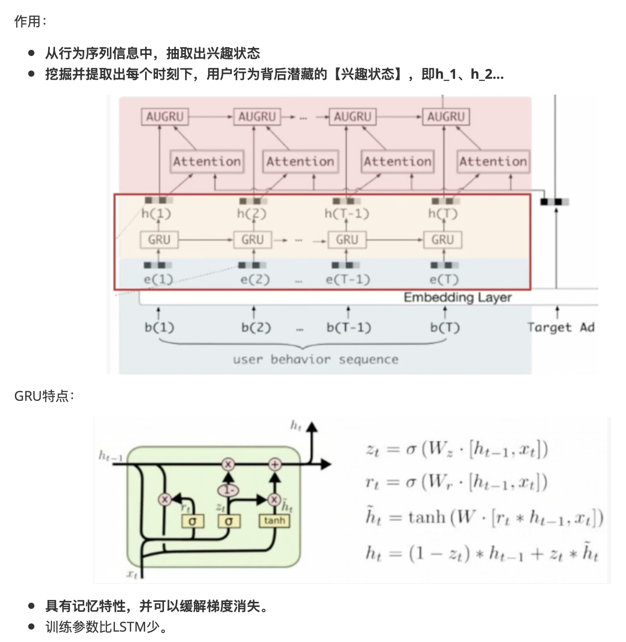 CTR --- DIEN论文阅读笔记，及tf2复现_dien 复现-CSDN博客