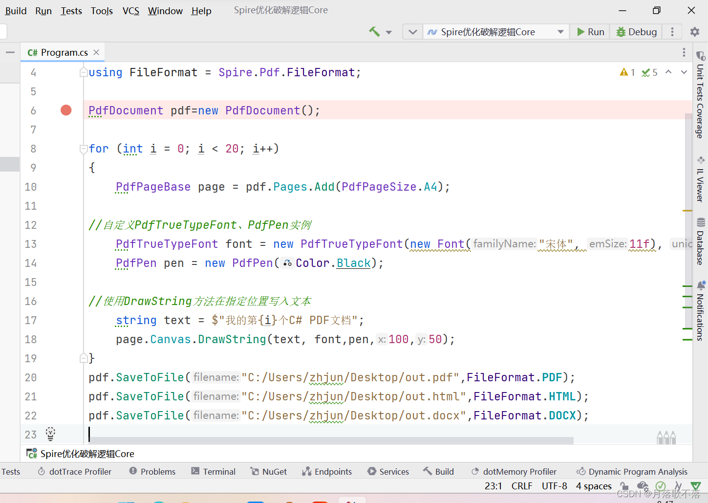 crack-spire/手动破解Spire.PDF，已破解下载链接在底部.md at main · zhjunbai/crack-spire · GitHub