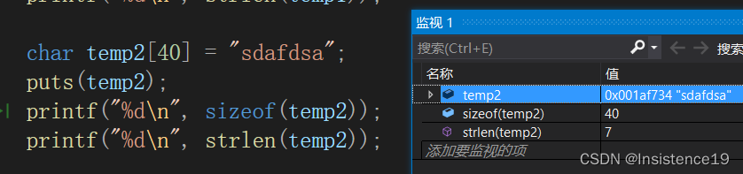 手把手教你搞懂sizeof与strlen_如何用temp定义字符数组-CSDN博客
