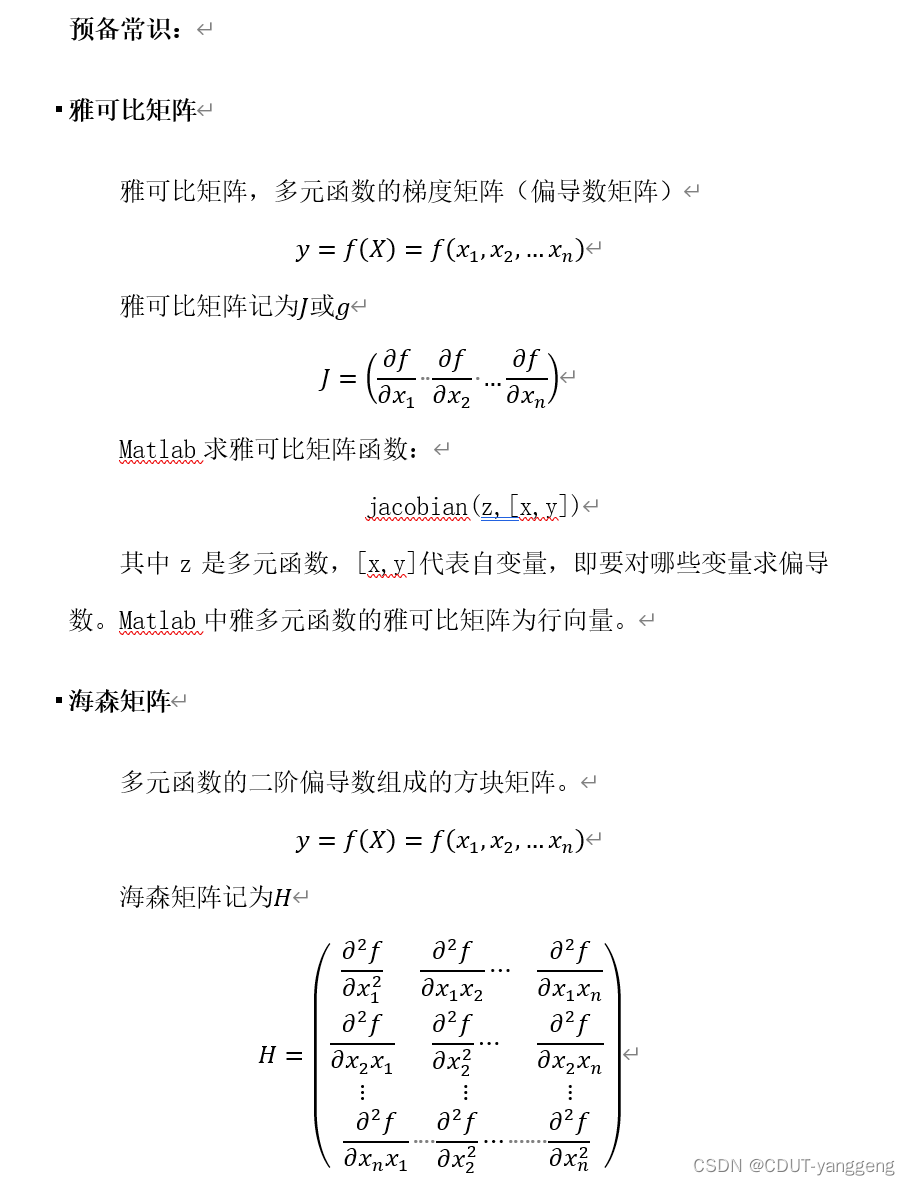 牛顿法原理、流程、实例及matlab代码newton法matlab程序代码 Csdn博客