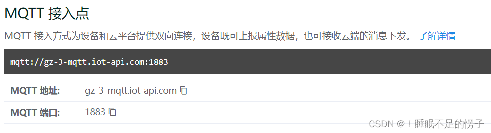 单片机串口接收并解析ESP8266模块MQTT数据及MQTT透传AT固件使用例_at+mqttsub-CSDN博客