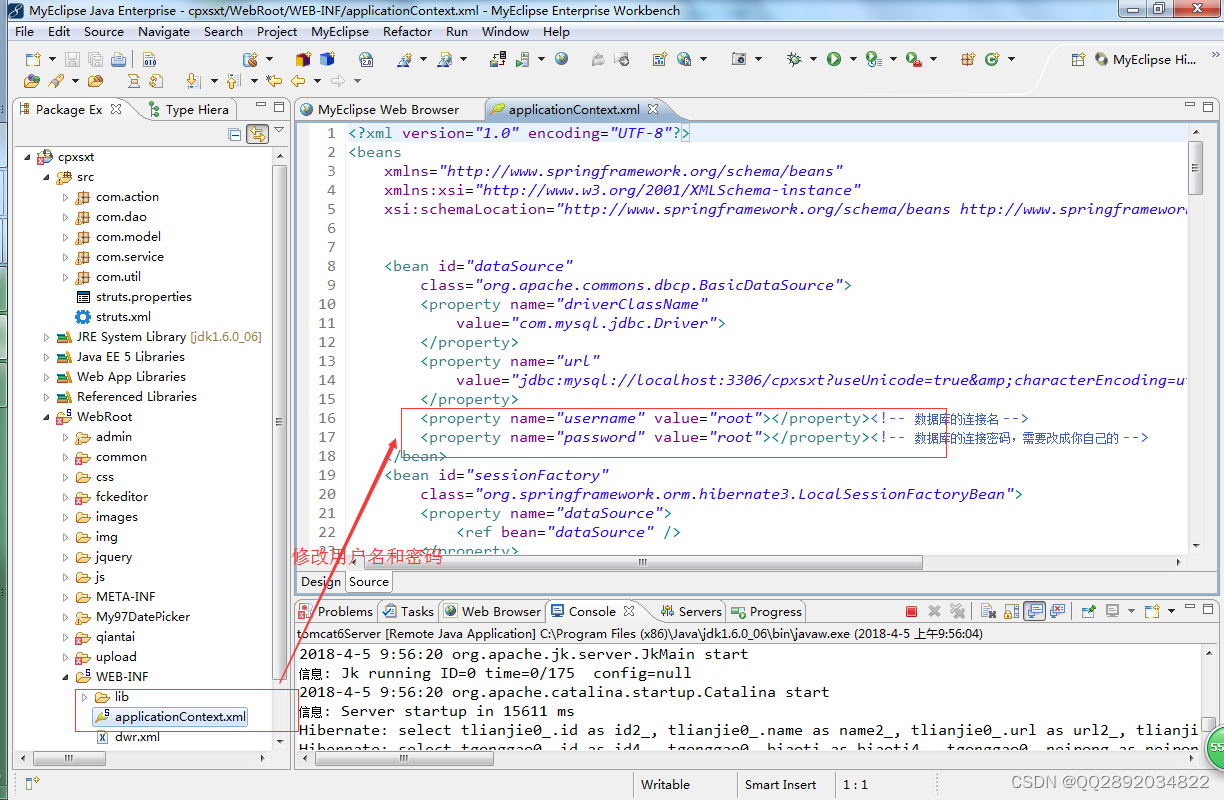 javaweb基于SSH开发高列火车票票务查询订购系统 源码-CSDN博客