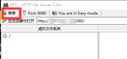 《杂记》- 之- 使用window下使用HFS服务器终端_hfs.exe-CSDN博客