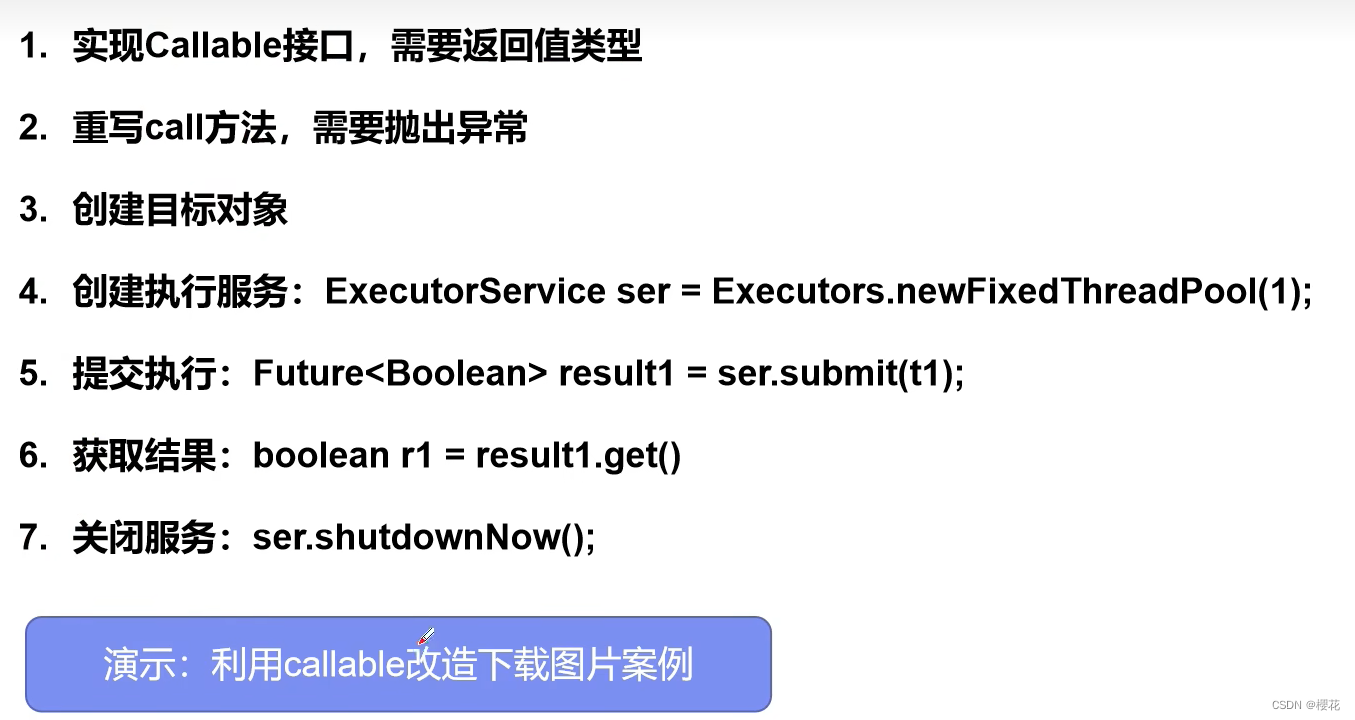 Java线程与线程池关于java线程和线程池 Csdn博客