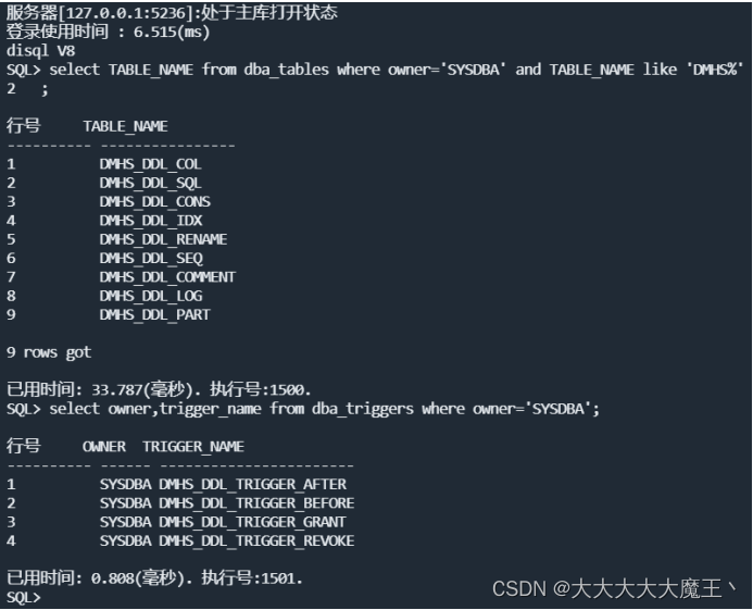 搭建达梦数据库实时同步软件DMHS-CSDN博客
