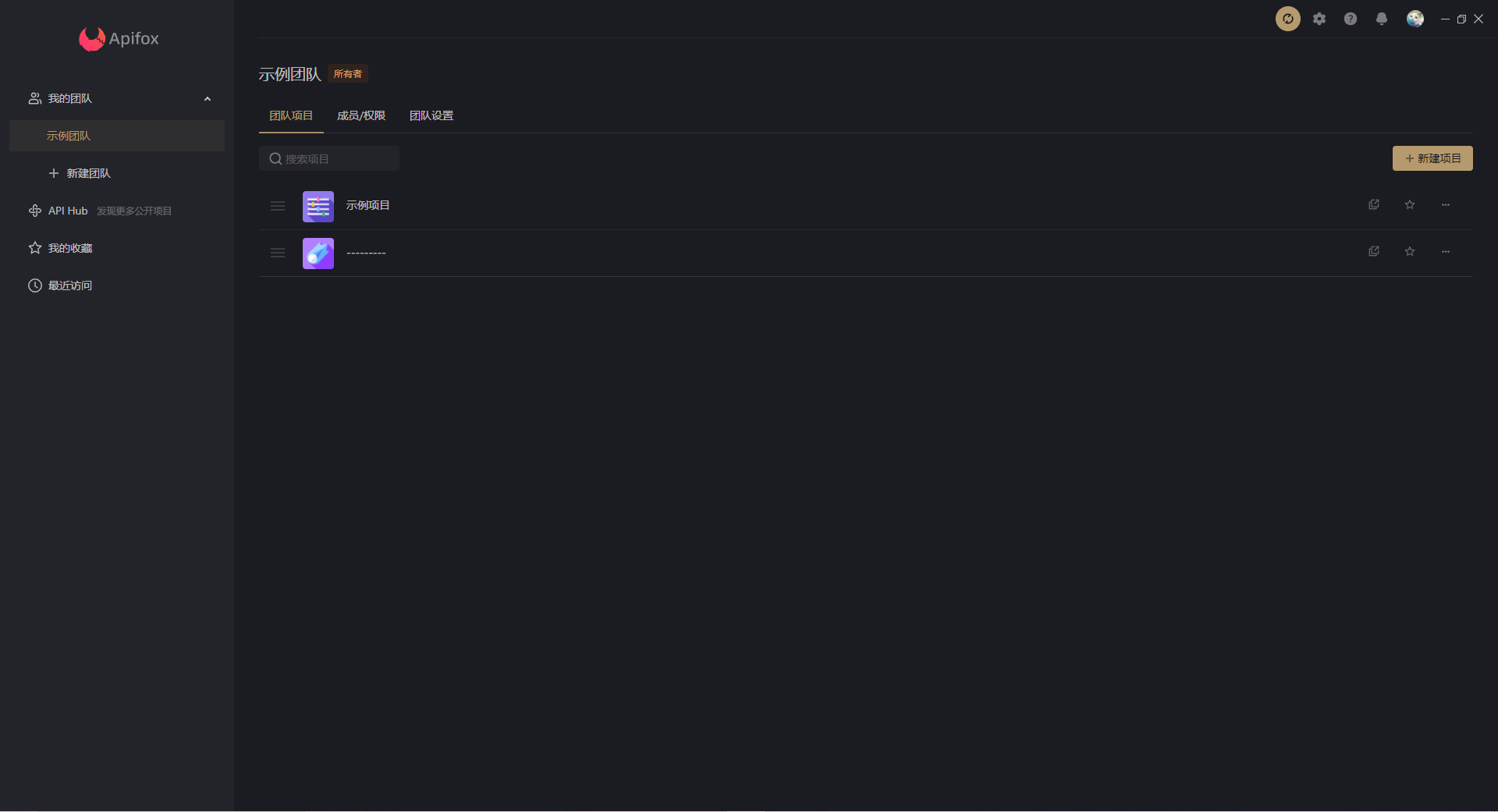 APIFOX use introduction - Programmer Sought