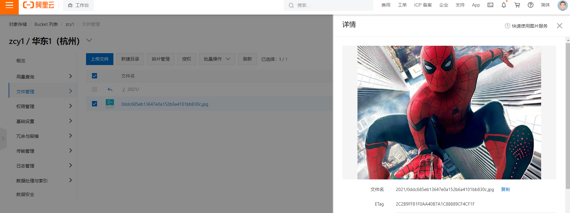 SpringBoot整合阿里云OSS详细教程_@configurationproperties(prefix = "aliyun.oss")-CSDN博客