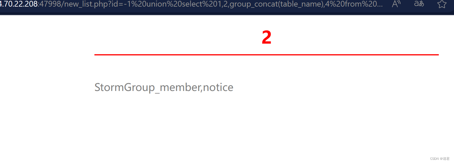 MySQL手工注入（墨者-入门）-CSDN博客