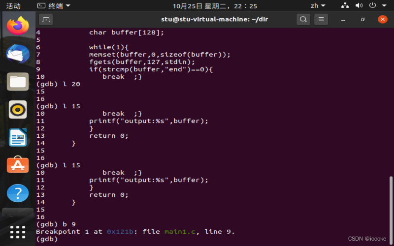 Linux中c程序的编译及调试linux编译c程序开启符号表调试 Csdn博客