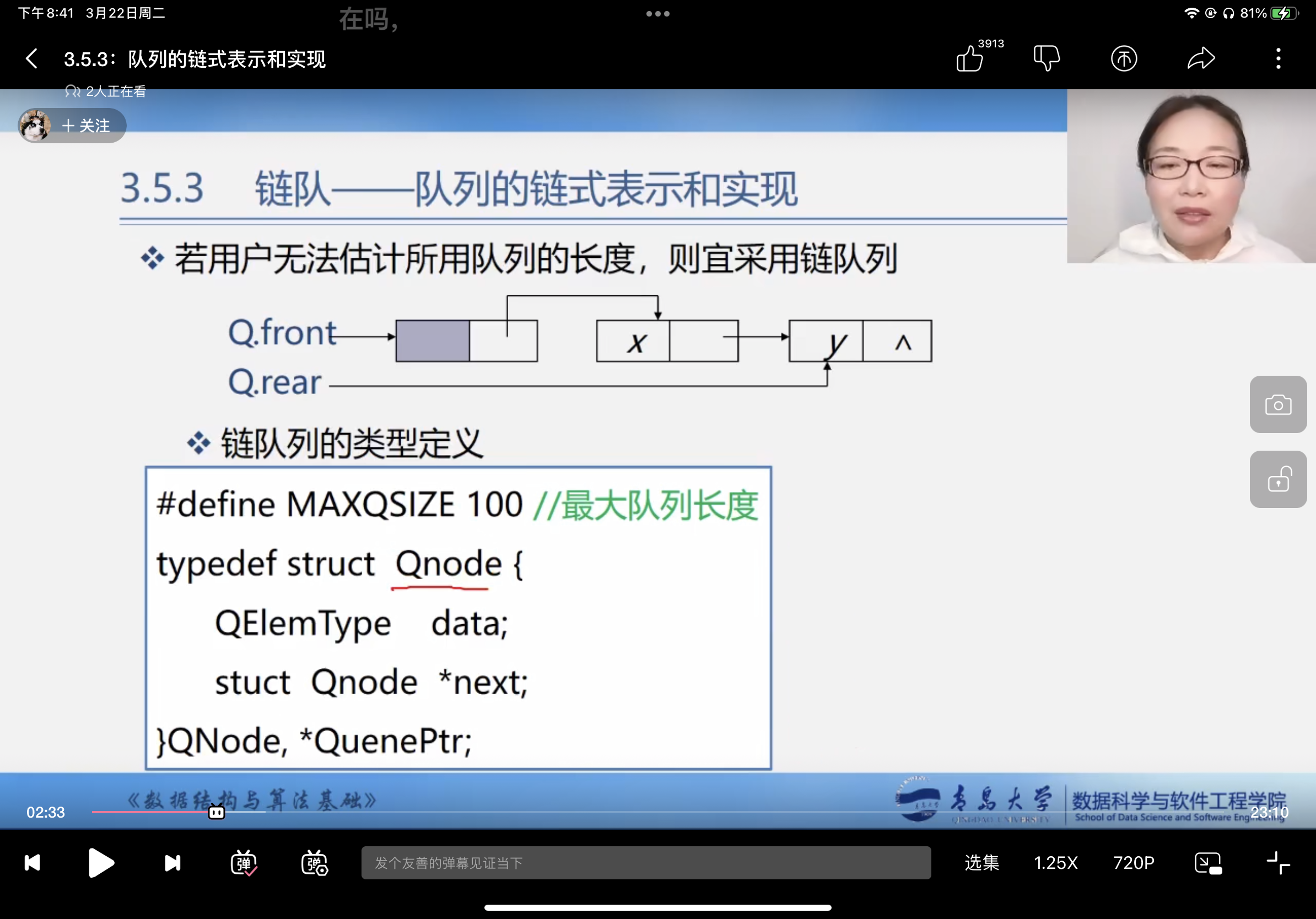 【队列 链式表示】 Csdn博客