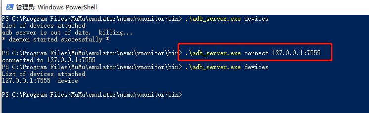 adb对mumu模拟器查看游戏的log_mumu模拟器如何查看log-CSDN博客