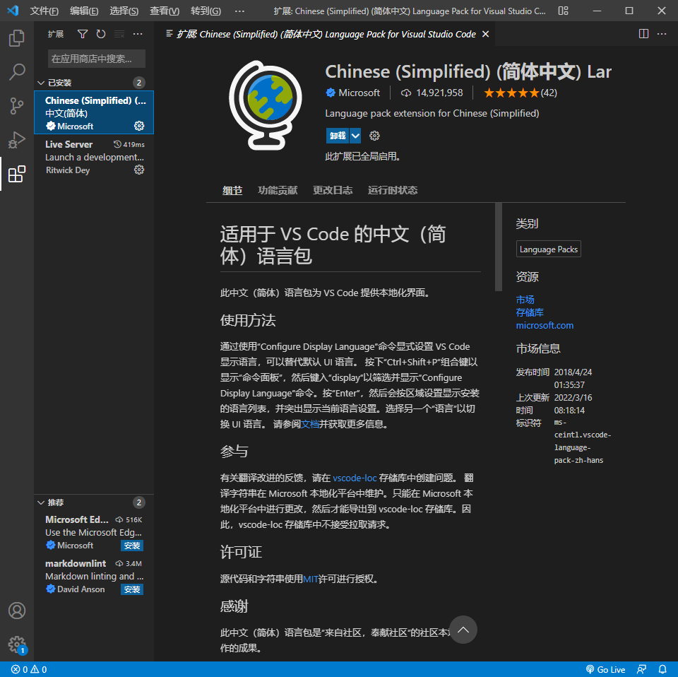 VSCode（Visual Studio Code）和Chinese、Live Server插件的下载、安装及使用_vscode汉化插件怎么用 ...