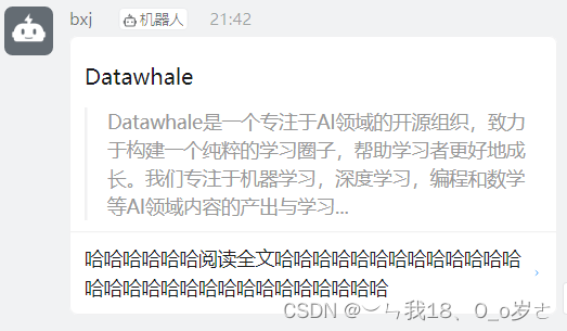 python操作钉钉机器人 ——学习来源：Datawhale自动化办公_python 钉钉机器人-CSDN博客