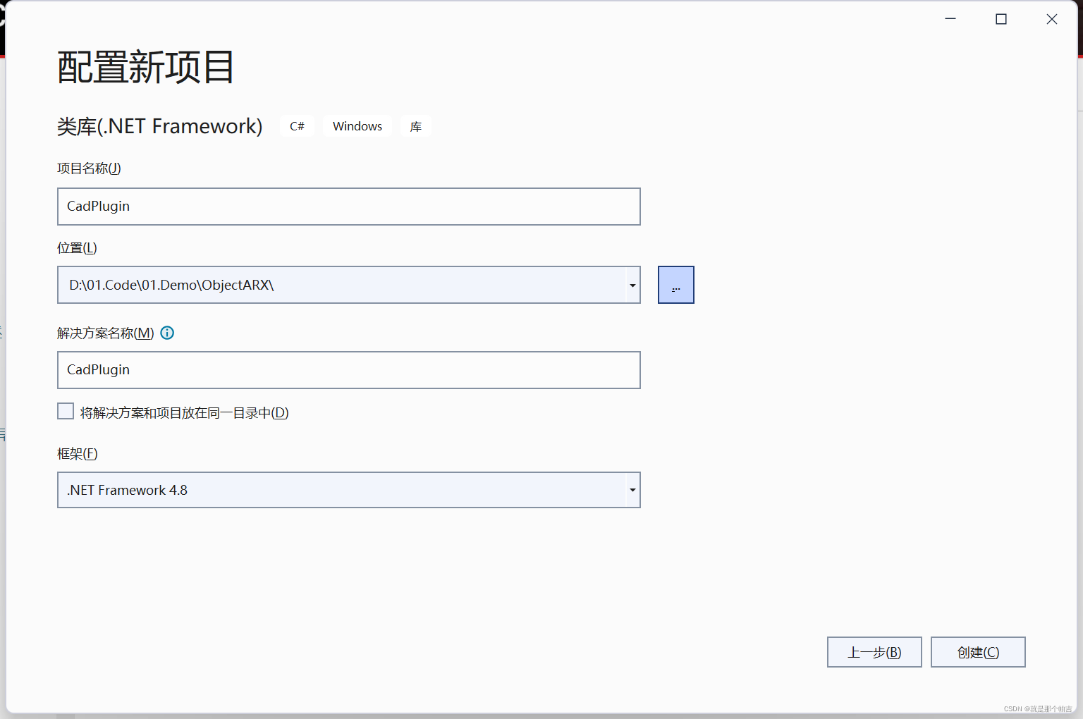 1objectarx Net 二次开发入门cad2021objectarx 2021 Csdn博客 8312
