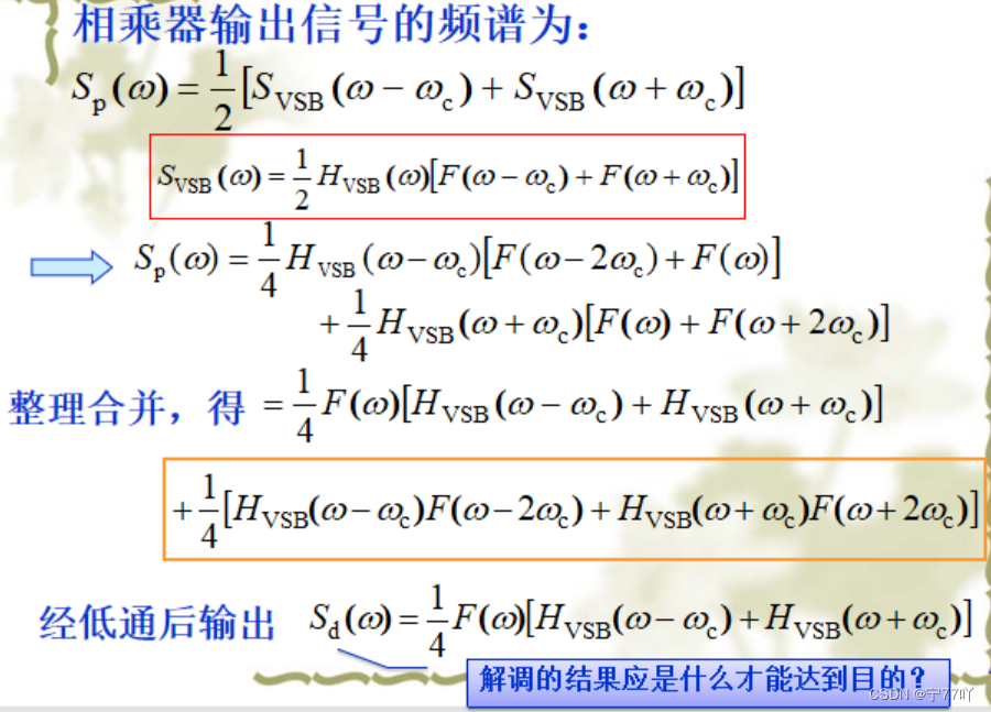 AM解调、DSB、VSB的调制与解调_dsb如何用包络检波-CSDN博客